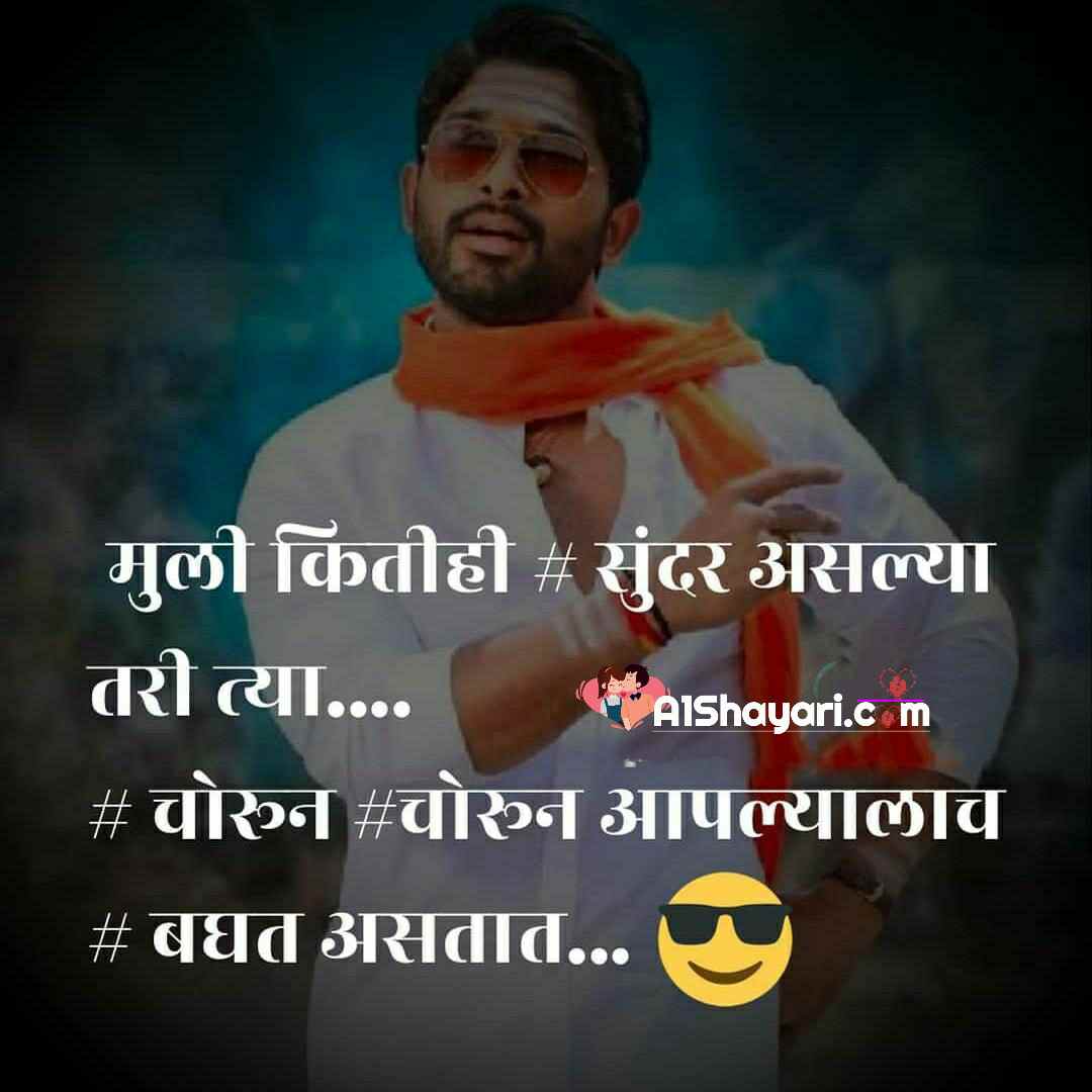 [Best 150+ Attitude( ‾ ʖ̫ ‾)]» Attitude Status In Marathi