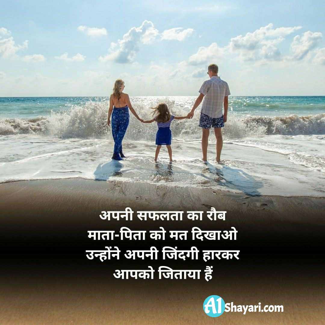 [TOP 400+ ज़िंदगी + Motivational शायरी] Motivational Shayari