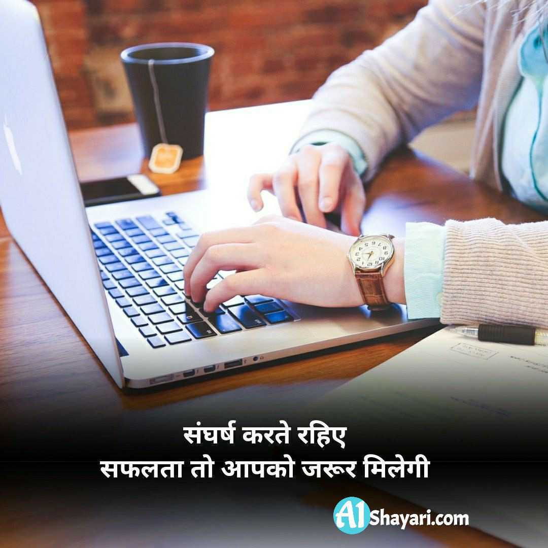 [TOP 400+ ज़िंदगी + Motivational शायरी] Motivational Shayari