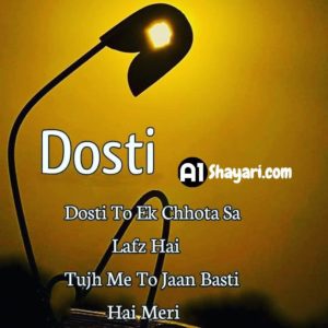 [TOP 50+] Dosti Shayari In Hindi [दोस्ती शायरी With Images]