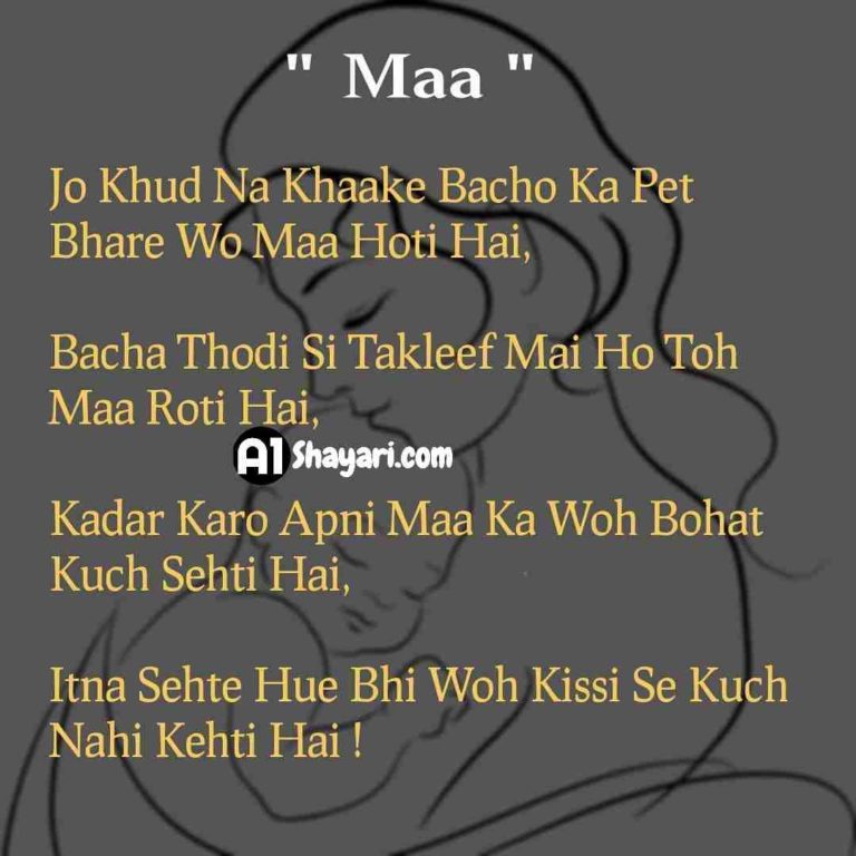 [Best 100+] Maa Shayari In Hindi With Images [Mom Shayari]