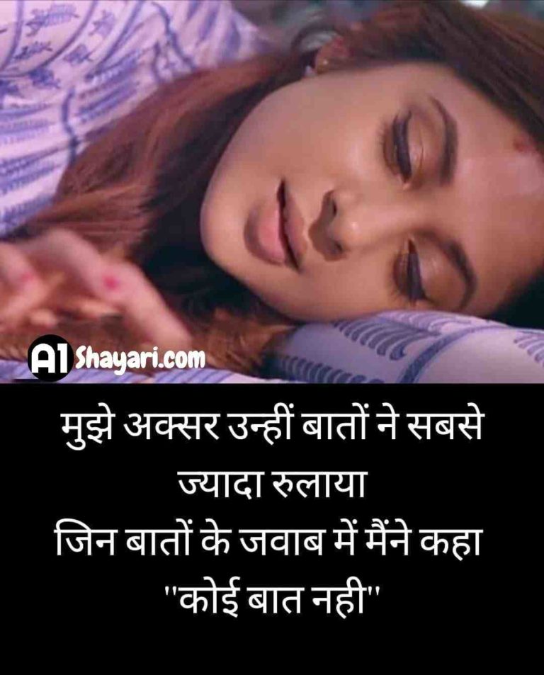 [Top 69+] Dukhi Shayari In Hindi [दुखी शायरी] – a1shayari.com