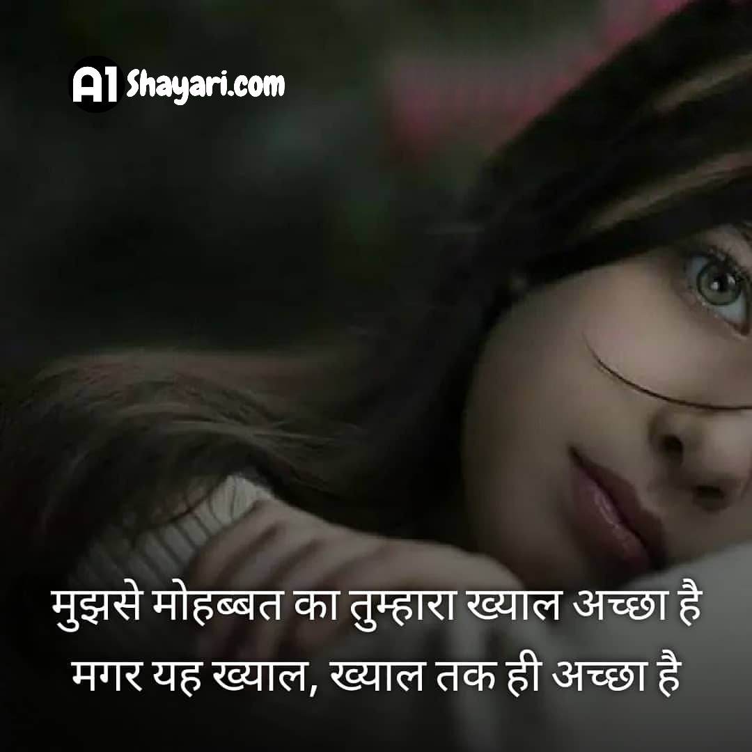 [Top 69+] Dukhi Shayari In Hindi [दुखी शायरी] – a1shayari.com