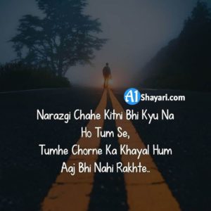 [Top 69+] Dukhi Shayari In Hindi [दुखी शायरी] – a1shayari.com