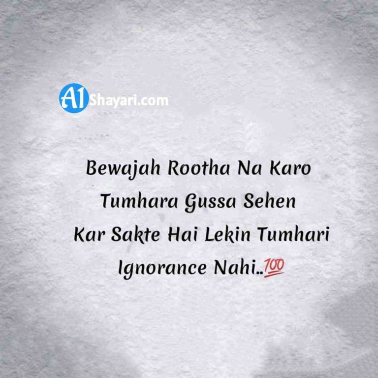 Ignore Shayari In Hindi नजरअंदाज शायरी – a1shayari.com