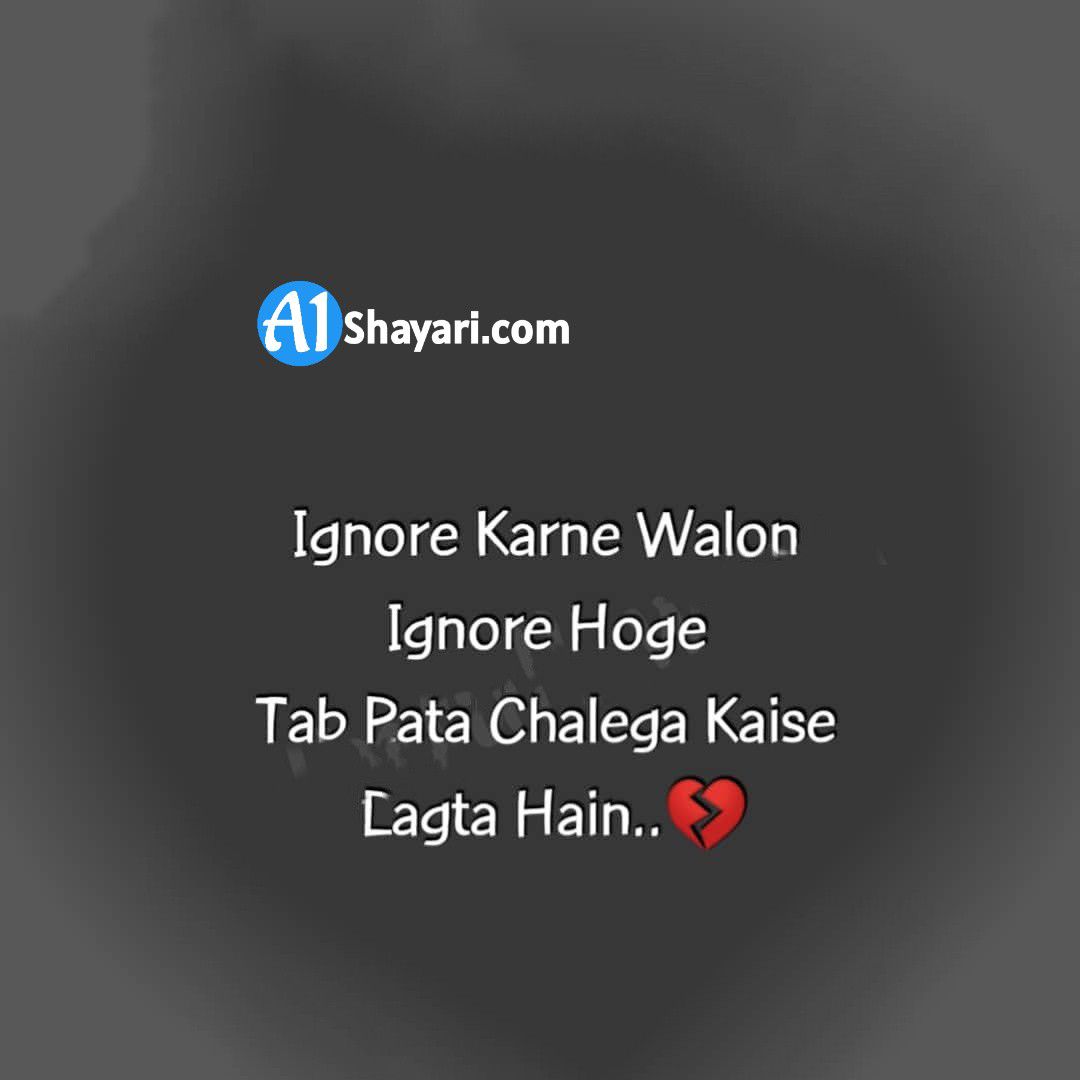Ignore Shayari In Hindi नजरअंदाज शायरी – a1shayari.com