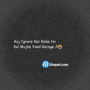 Ignore Shayari In Hindi नजरअंदाज शायरी – a1shayari.com