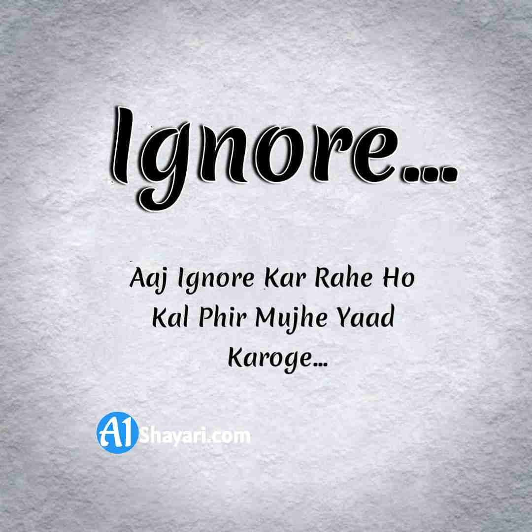 Ignore Shayari In Hindi नजरअंदाज शायरी – a1shayari.com