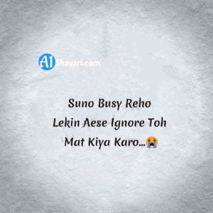 Ignore Shayari In Hindi नजरअंदाज शायरी – a1shayari.com