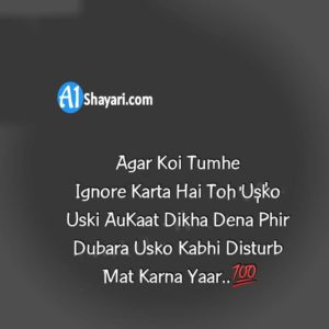 Ignore Shayari In Hindi नजरअंदाज शायरी – a1shayari.com