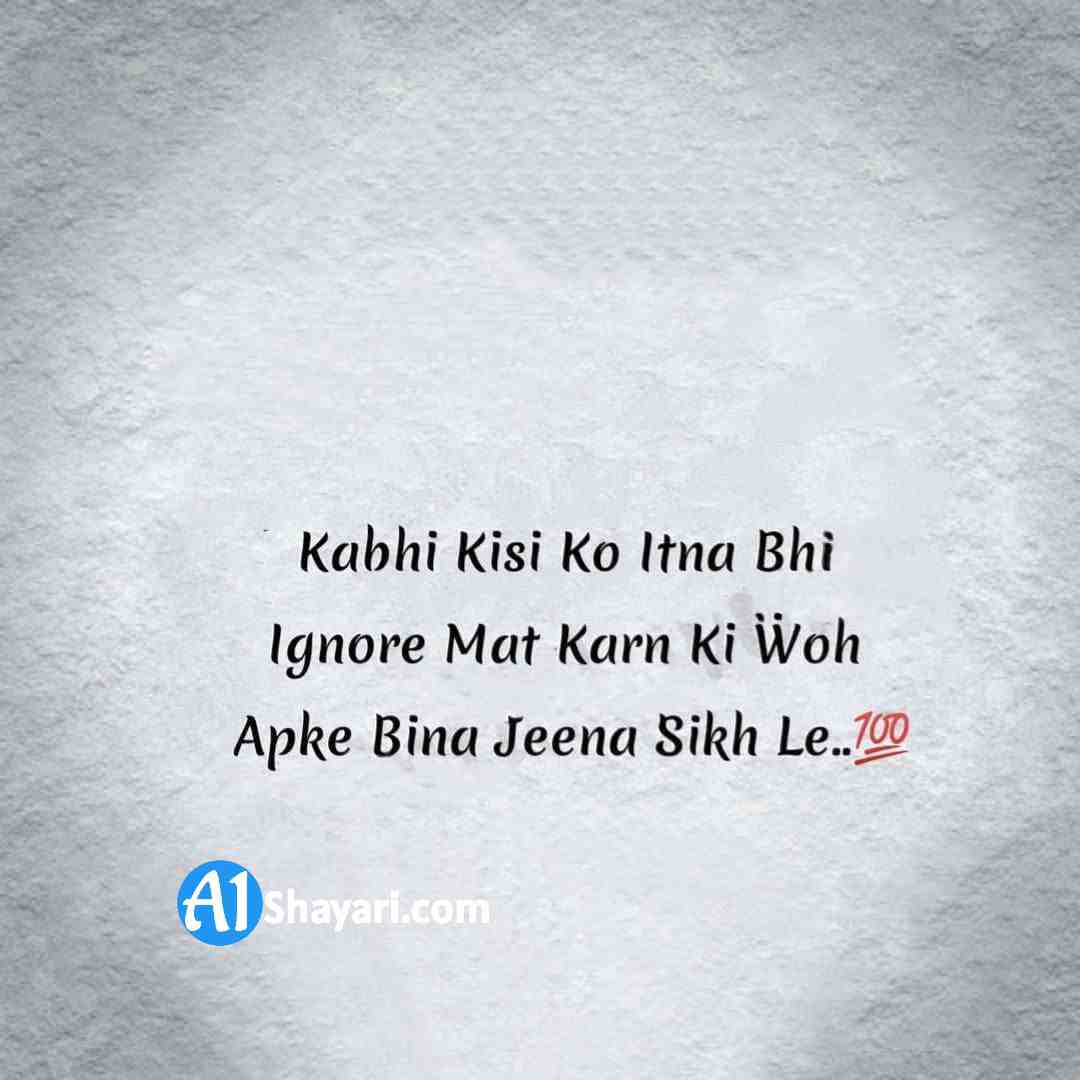 Ignore Shayari In Hindi नजरअंदाज शायरी – a1shayari.com