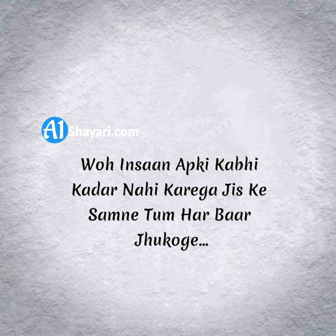 Top 100+ Qadar Shayari In Hindi Images, कदर शायरी, Qadar Quotes In ...