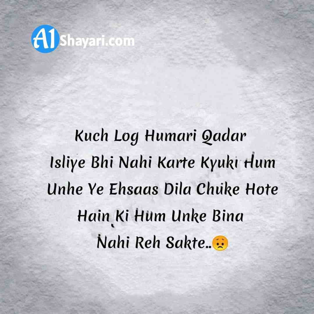 Top 100+ Qadar Shayari In Hindi Images, कदर शायरी, Qadar Quotes In ...