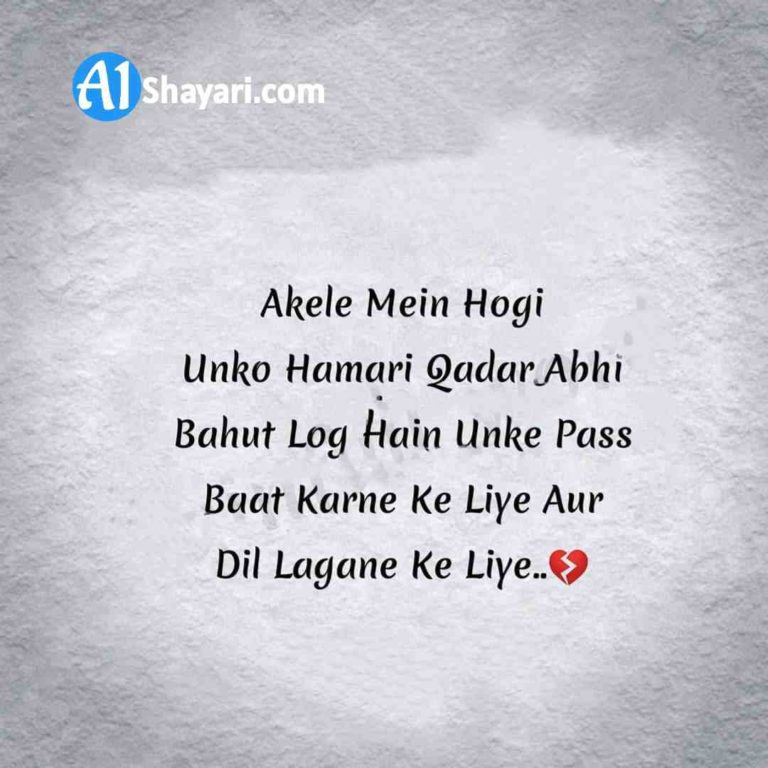 Top 100+ Qadar Shayari In Hindi Images, कदर शायरी, Qadar Quotes In ...
