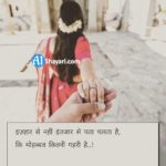 [Top 60+] Hindi Romantic Shayari With Images (｡♥‿♥｡) – a1shayari.com