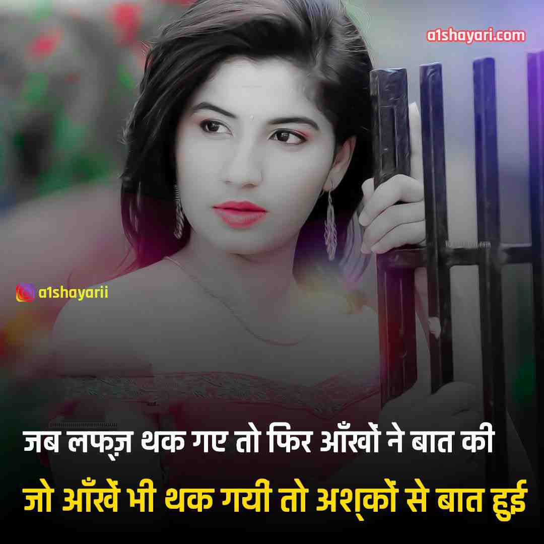 Best 99+ Aansu Shayari In Hindi With Images [आँसू शायरी] – a1shayari.com