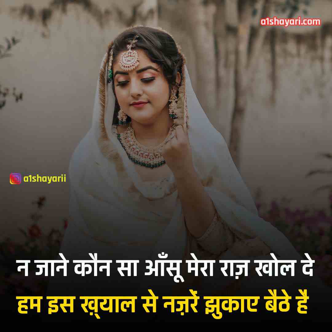 Best 99+ Aansu Shayari In Hindi With Images [आँसू शायरी] – a1shayari.com