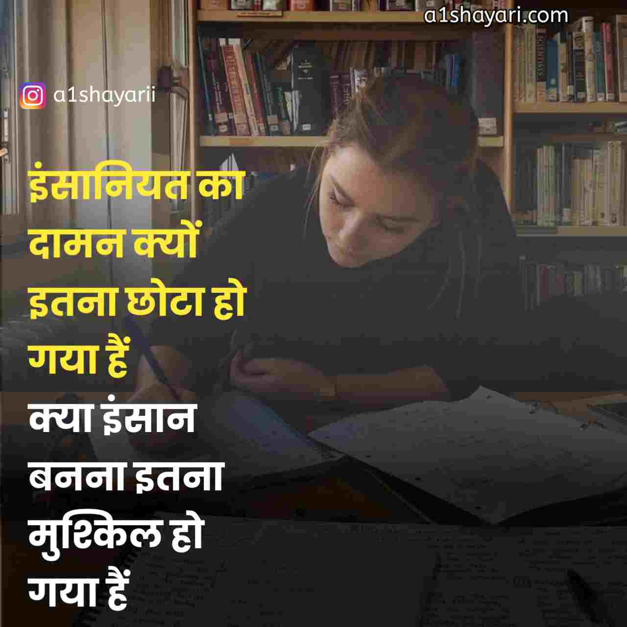 99+ Education Shayari Hindi [Quotes, SMS, Status] पढाई शायरी ...