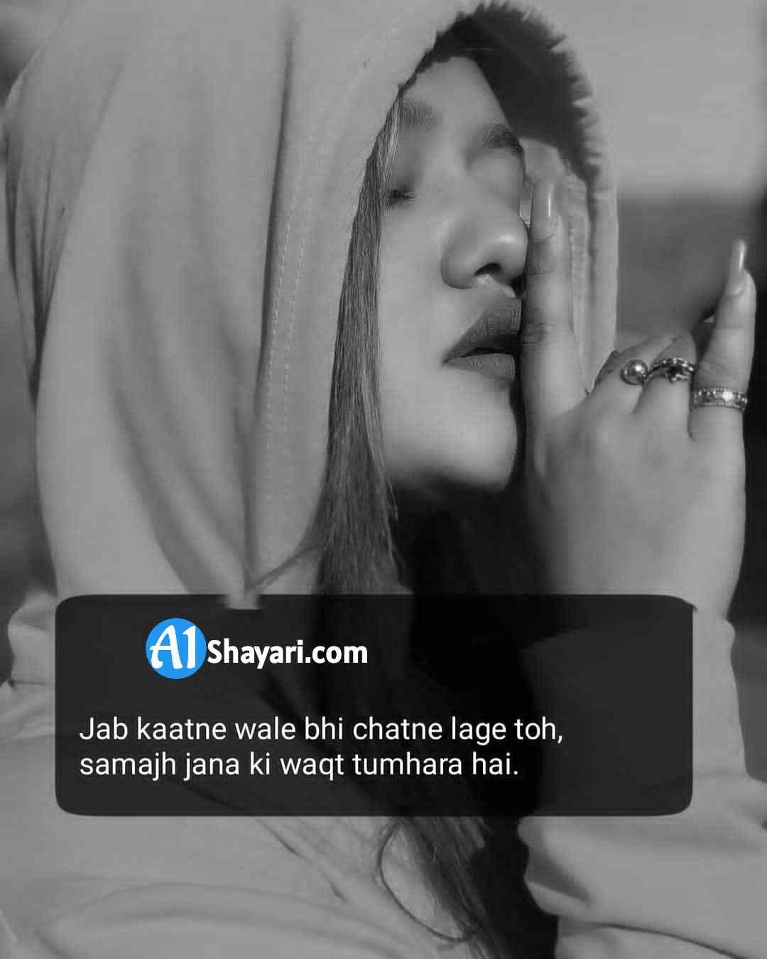 Best 100+ Girls Shayari In Hindi – Girls Quotes With Images – a1shayari.com