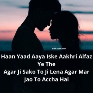 [Top 69+] Dukhi Shayari In Hindi [दुखी शायरी] – a1shayari.com