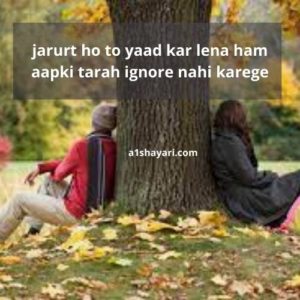 Ignore Shayari In Hindi नजरअंदाज शायरी – a1shayari.com